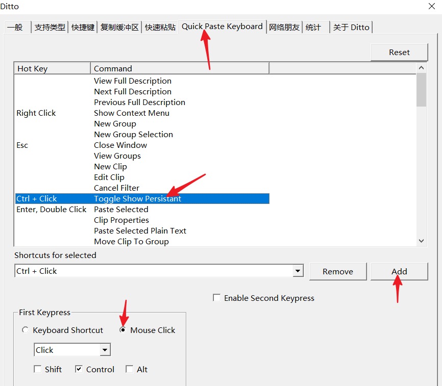 Ditto使用方法说明 | 骏马金龙
