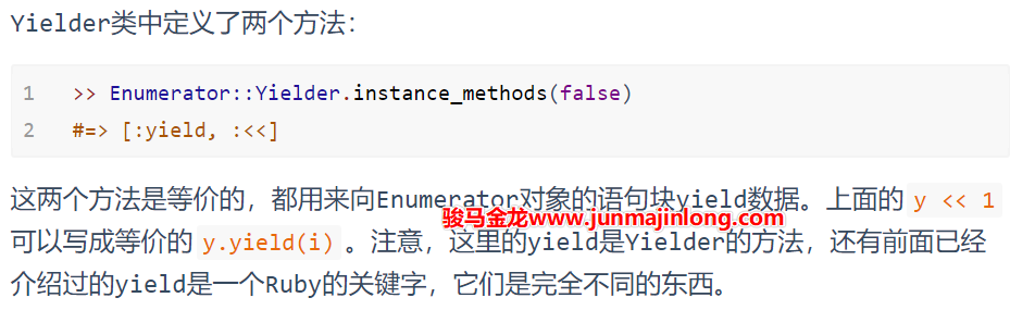 Ruby Enumerator枚举器详细说明 | 骏马金龙