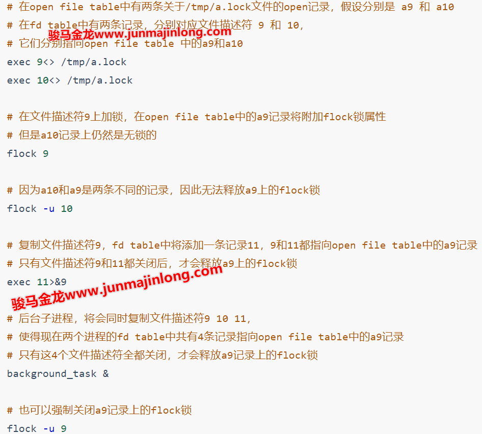 理解和使用文件锁flock命令 | 骏马金龙